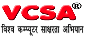 विश्व कंप्यूटर साक्षरता अभियान [VCSA->MTS] : Online ERP