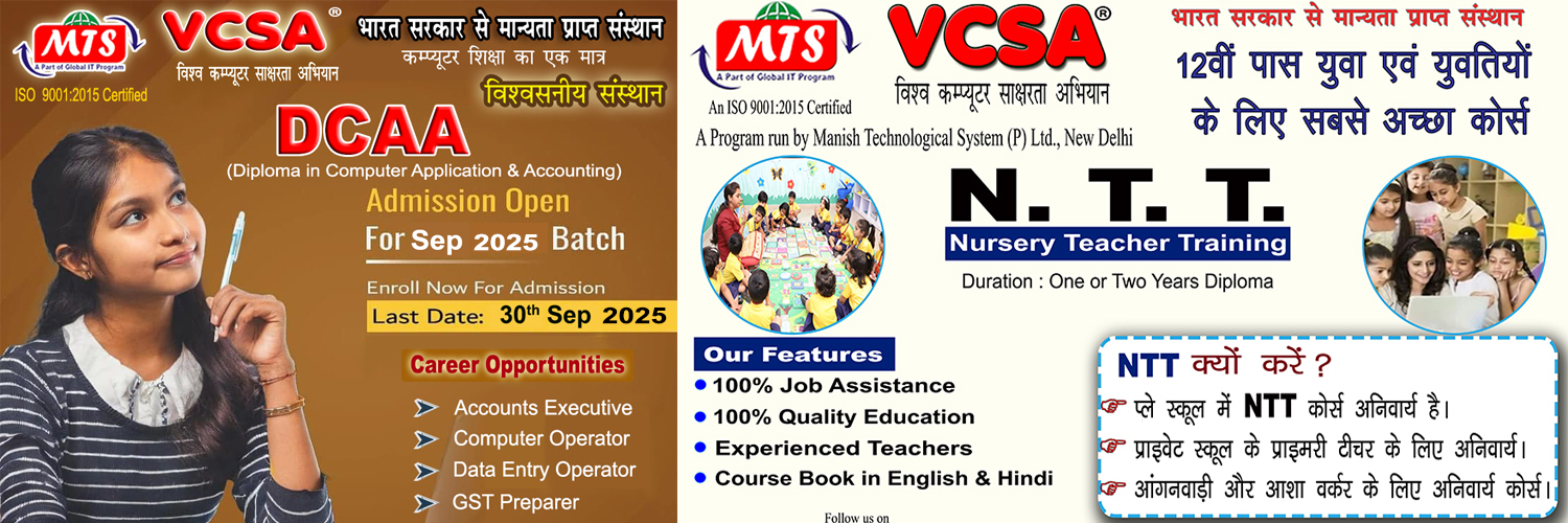 Official Website VCSA - MTS Pvt. Ltd. No. PMKVY NDLM NSDC Skill ...