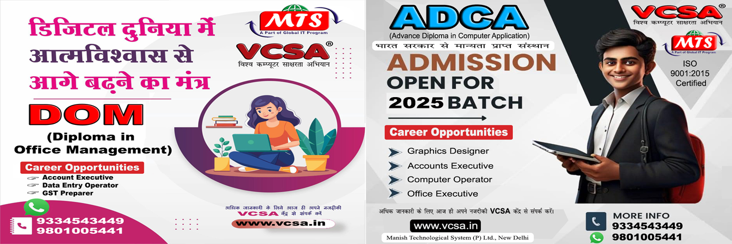Official Website VCSA - MTS Pvt. Ltd. No. PMKVY NDLM NSDC Skill ...