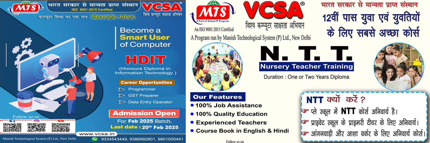 Official Website VCSA - MTS Pvt. Ltd. No. PMKVY NDLM NSDC Skill ...