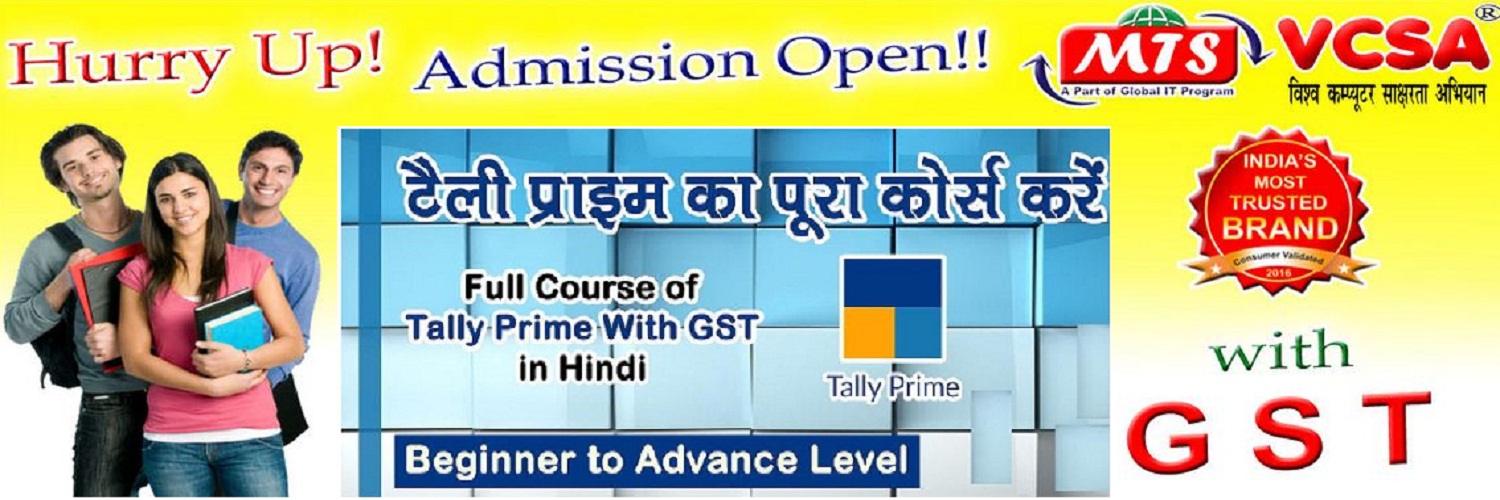 Official Website VCSA - MTS Pvt. Ltd. No. PMKVY NDLM NSDC Skill ...