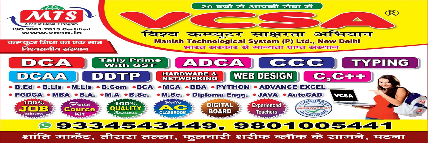 Official Website VCSA - MTS Pvt. Ltd. No. PMKVY NDLM NSDC Skill ...