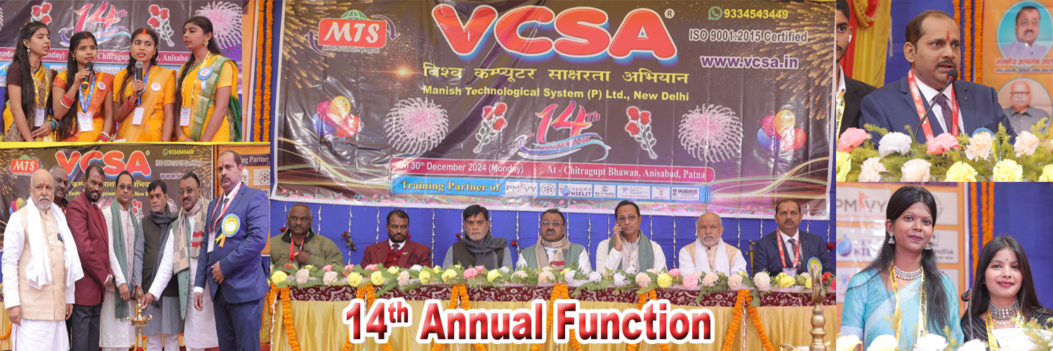 Official Website VCSA - MTS Pvt. Ltd. No. PMKVY NDLM NSDC Skill ...